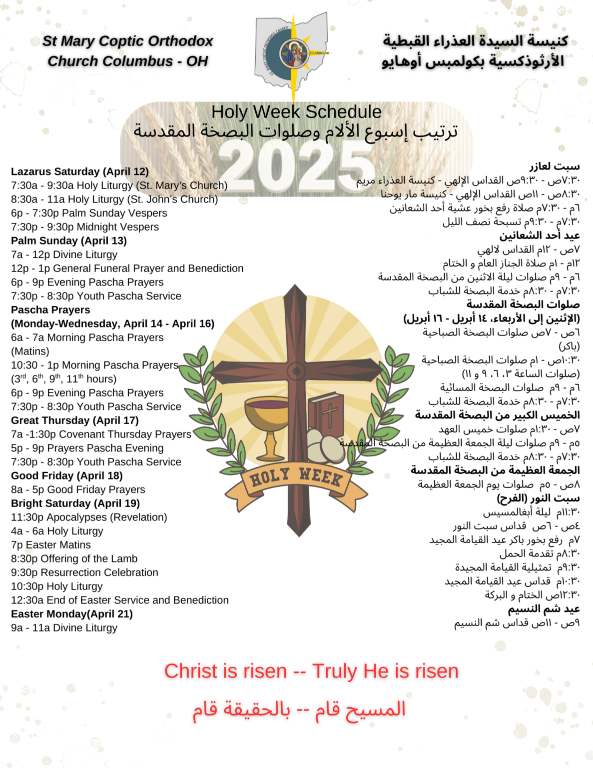 Holy Week Schedule 2025 - St Mary Coptic Orthodox Church